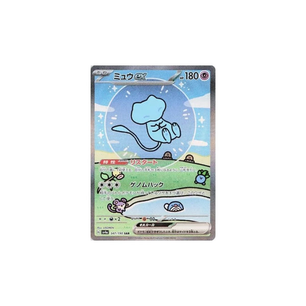 Mew EX Full Art 347/190 SAR SV4a Shiny Treasure Japanese Pokémon Card ...